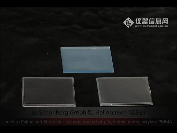 UV 2000S 紫外透过率分析仪 第四部分：测试基板_视频 - 仪器信息网